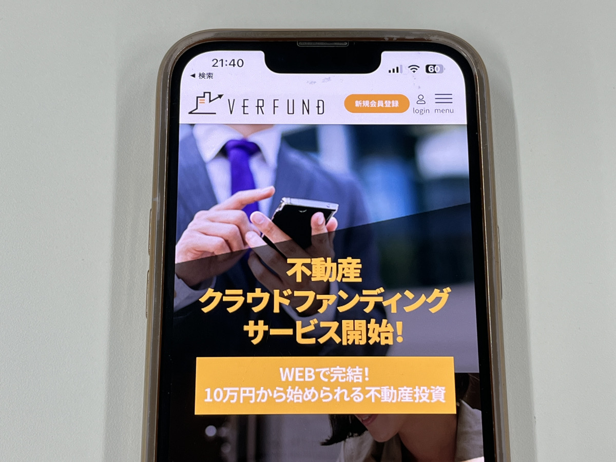 不動産クラウドファンディングおすすめランキング14選！投資の仕組みと選び方を解説 | 不動産競売流通協会（FKR）