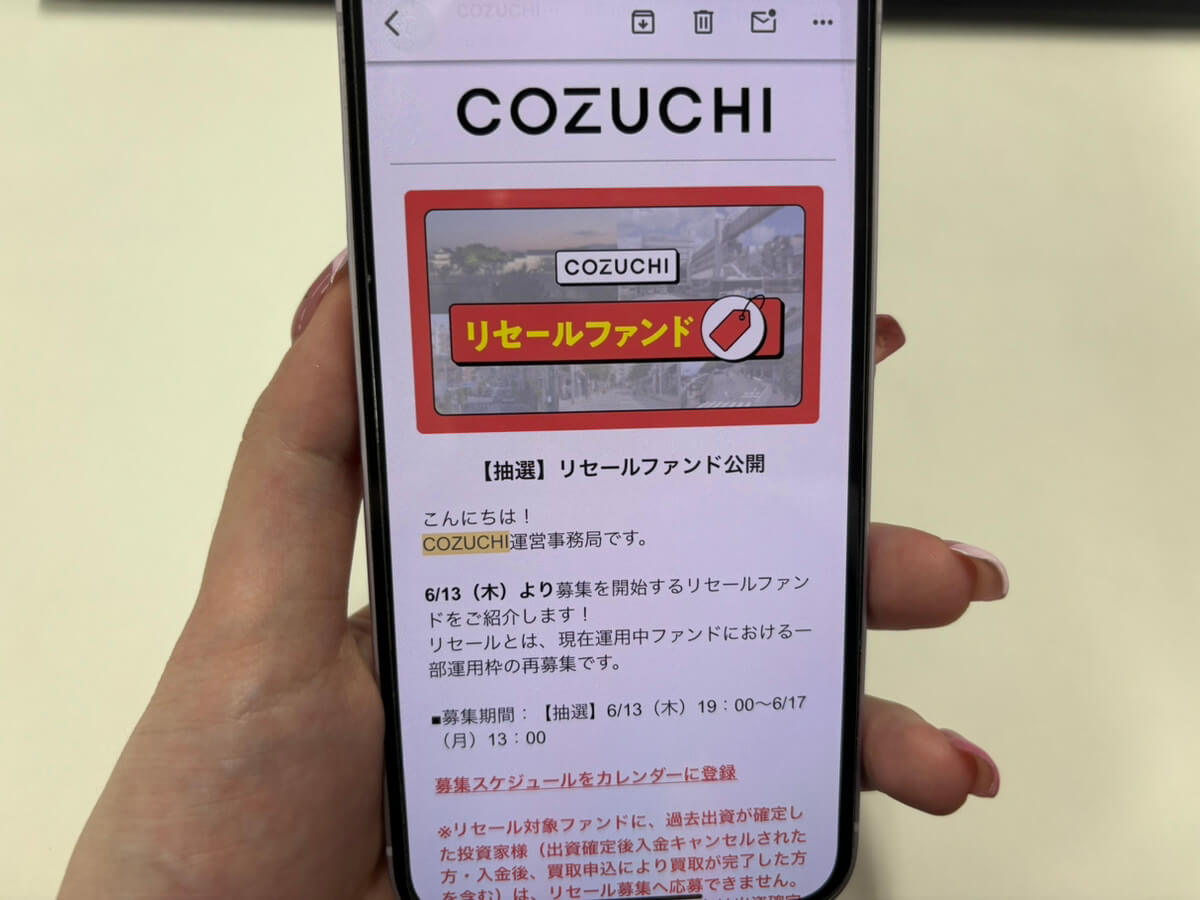 COZUCHIの評判はやばい？利用者のリアルな口コミや怪しい実態を調査 | 不動産競売流通協会（FKR）