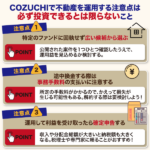 COZUCHIの評判はやばい？利用者のリアルな口コミや怪しい実態を調査 | 不動産競売流通協会（FKR）