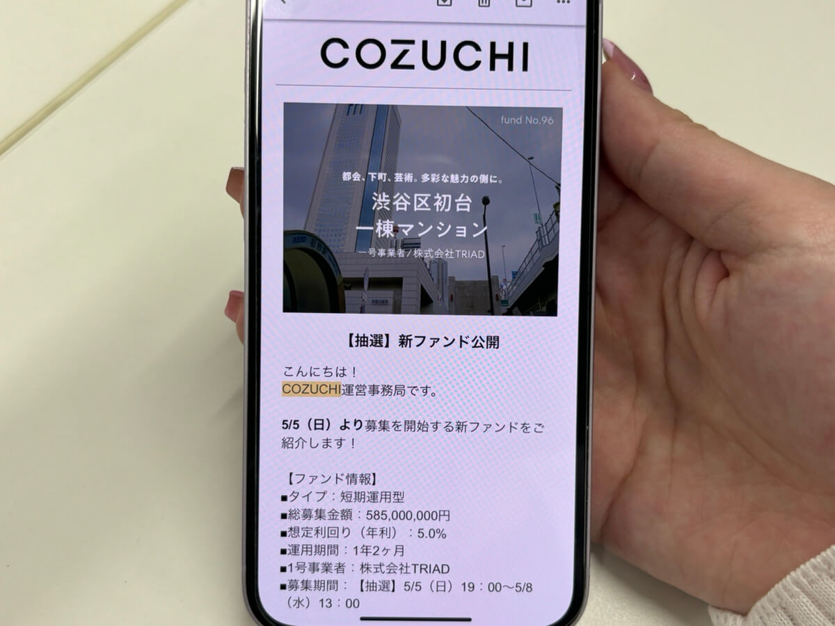 COZUCHIの評判はやばい？利用者のリアルな口コミや怪しい実態を調査 | 不動産競売流通協会（FKR）