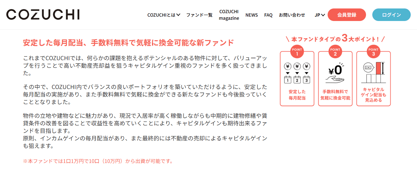 【インタビュー】COZUCHIが得意とする投資スタイルと利益シェアの考えとは？｜LAETOLI株式会社代表取締役CEO武藤弥氏 | 不動産競売流通協会（FKR）